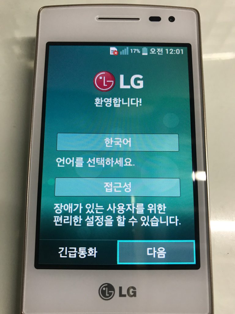 LG-T480S 공장초기화 방법 | wisewiz.net